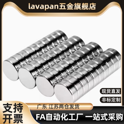 高品质12圆形10磁铁C-HXN5/HXNN3/4/HXNH6/8/15/20-HXMS2/25强磁1