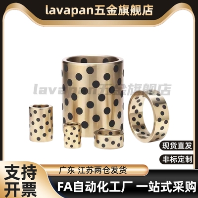 自润滑轴承石墨铜套无油衬套 OFL01 E-LMPBZUMPBZU MUBZU 25 JDB