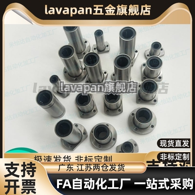 LHFCD LHFCDM 6 8 10 12 13 16 20 25 30 G H L 中型法兰直线轴承