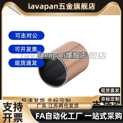 BSFK-D4-D5-D6-D8-D10-D12-D13-L8-L10-L15-L20复合型无油衬套