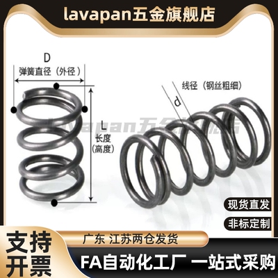 压缩弹簧YBSWP-PD10 YBSWP-PD13PD16PD20PD25-L30L35L40L60L65L70