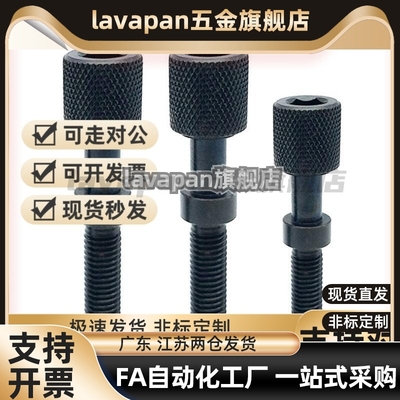 替代PAZ31 碳钢粗牙滚花旋钮调整螺栓 AJKTN12-25/30/40/50/60/70