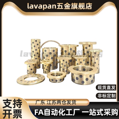 MPFZU25 石墨铜套无油衬套E-LMPFZU C-MUFZU OFN02 JFB自润滑轴承