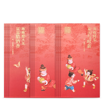 得力千元红包12个装龙年红包