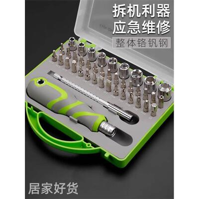 screwdriver 38 in 1 set manetic screw driver梅花十字螺丝刀