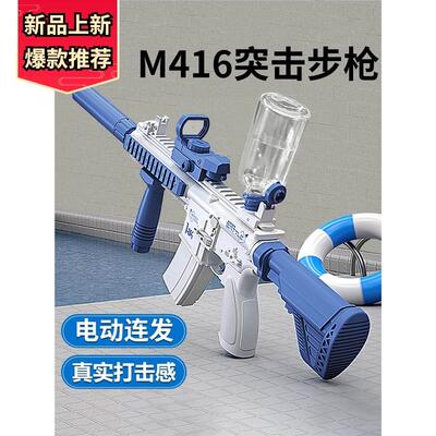 24New electric continuous firing water gun toy fully automat
