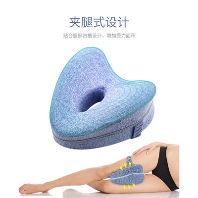 Leg Pillow Sleeping Pillow Leg Knee Support Cushion 夹腿枕