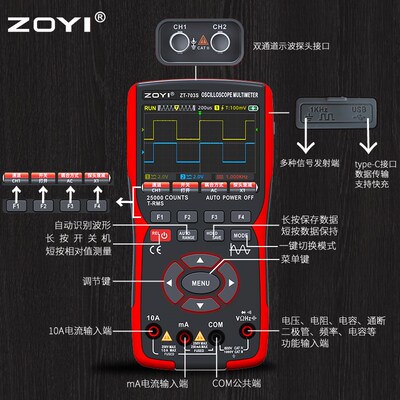 众仪ZT-703S三合一手持数字双通道50Mhz示波器信号发生器汽修维修