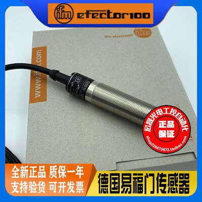 易福门IG0011电感式接近开关 自动化磁敏传感器 24V开关传感器