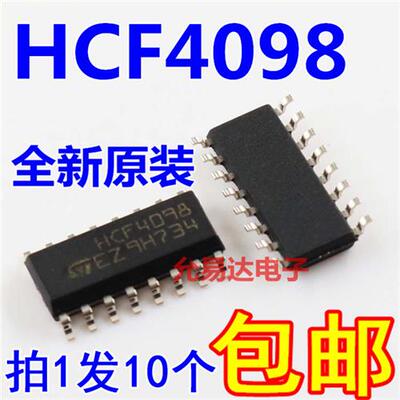进口全新原装HCF4098 贴片 可代替CD4098