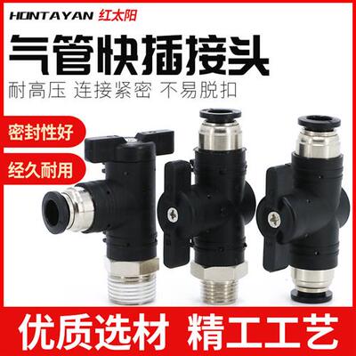 PU气动快速接头管搭配BUC手阀气动开关 6mm快插气管与8mm手动球阀
