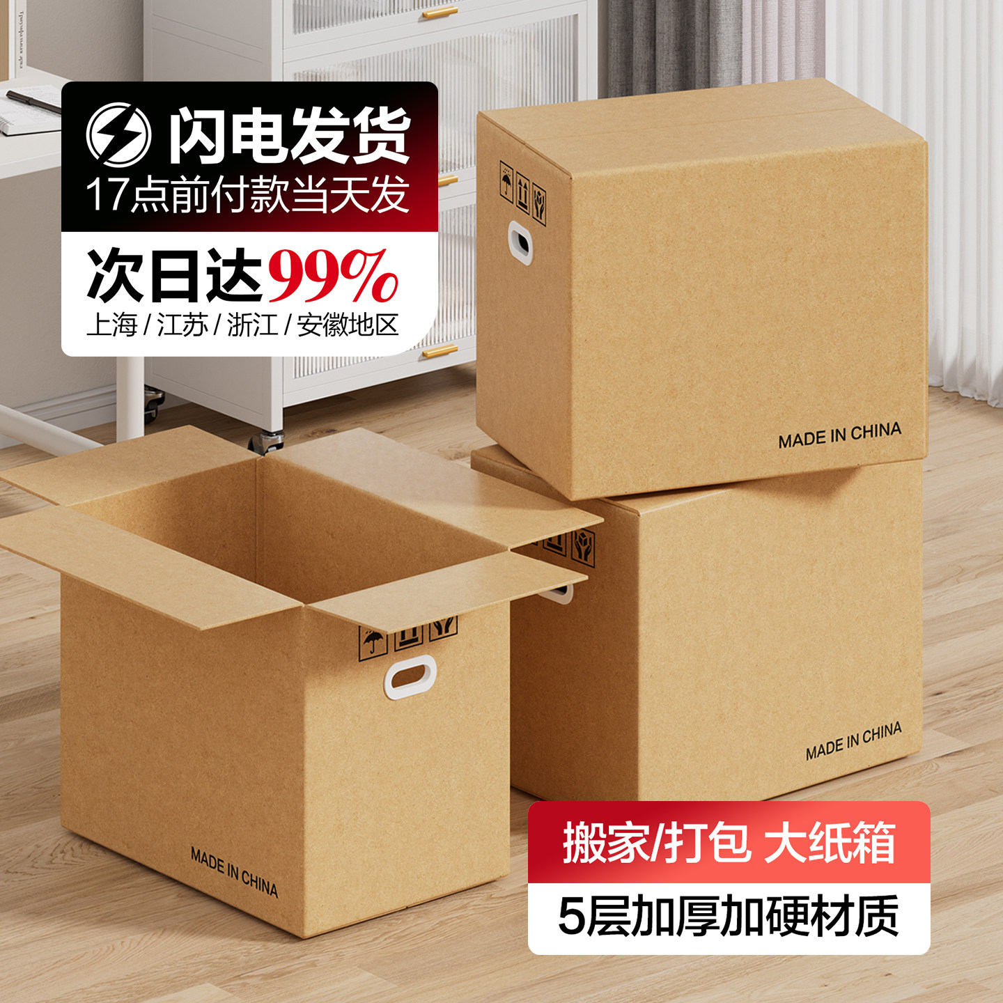 梦箱家纸箱子批发打包搬家快递物流包装外箱加硬瓦楞纸板箱纸壳箱