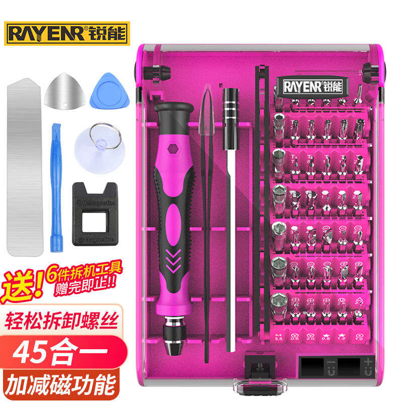 精密螺丝刀全套电脑眼镜拆机装机笔记本手机维修工具套装NR0019-3