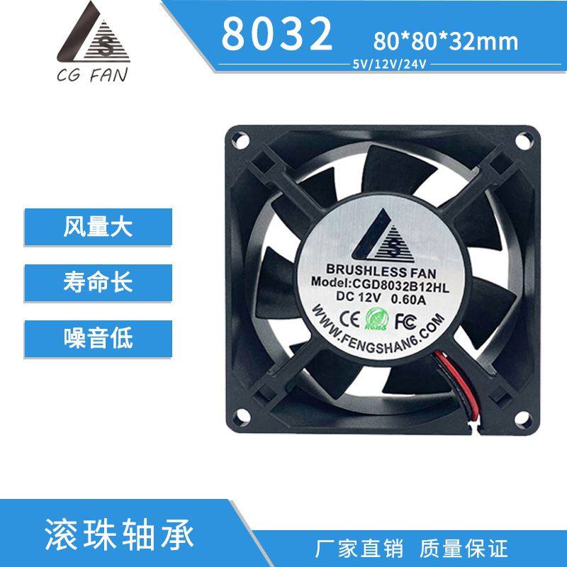 环保防火8032B双滚珠无刷DC直流风扇工业机箱机柜机械散热风扇_虎窝淘
