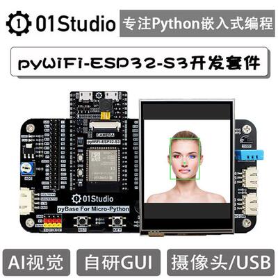 pyWiFi- ESP32-S3 MicroPython AI机器视觉 物联网WiFi蓝牙开发板