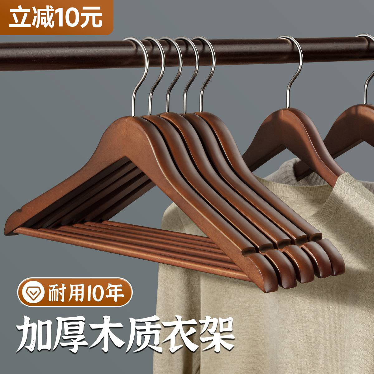博仕奥木质衣架家用挂衣实木衣撑无痕防滑高端酒店专用木头衣架子