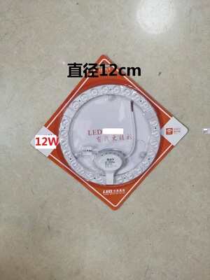 传芳节能灯模块直接安装高亮