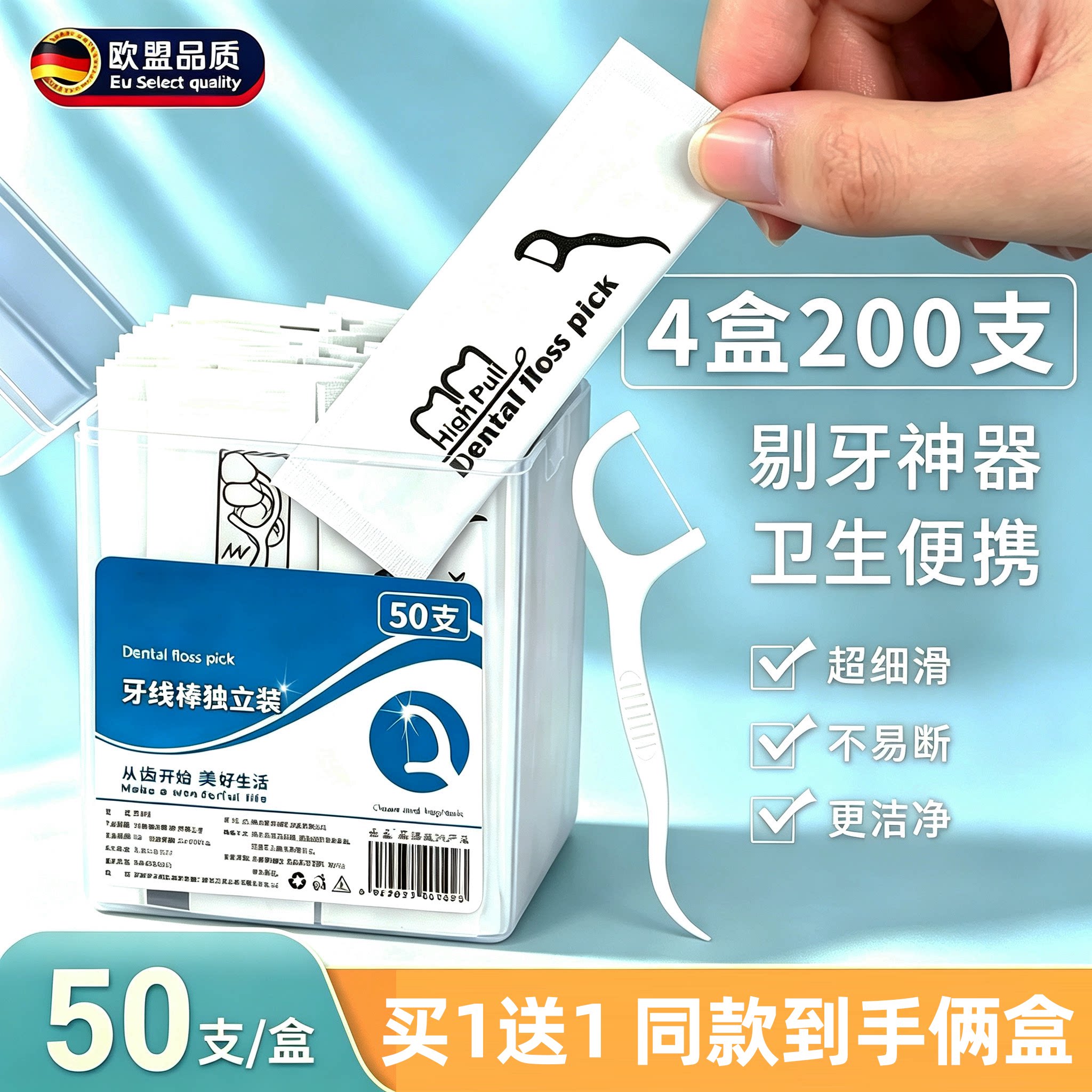 德国牙线独立包装超细便携装剔牙棒牙签一次性牙线官方旗舰店正品