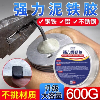 高强度铸工胶泥铁胶ab胶塑钢土