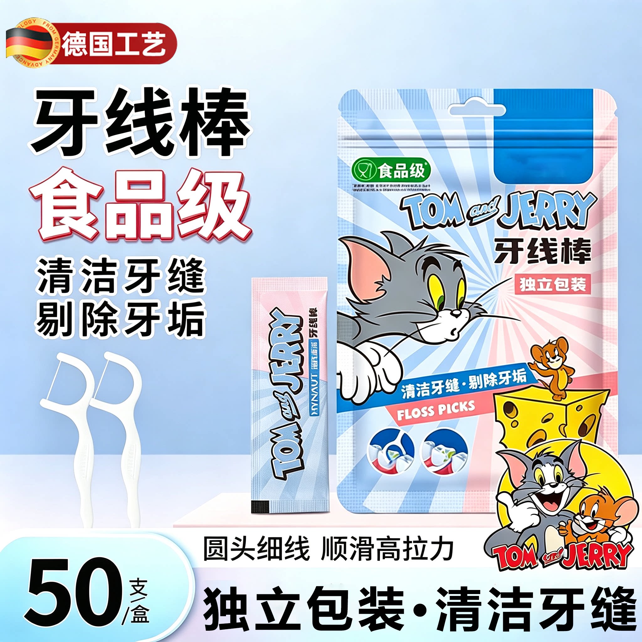 德国牙线棒单独立包装随身超细家庭装细滑便携牙签家用剔牙棒品质