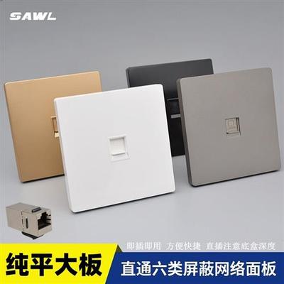 单口直通六类屏蔽网线插座千兆RJ45电脑网络延长对接头双通头面板