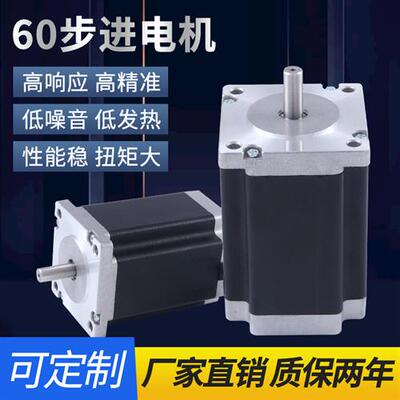 60步进马达套装3.6NM大扭矩60BYGH112+ 4.2A驱动器DM542机长112MM