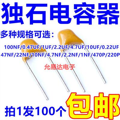 独石电容50V 100NF 104K 474 105M 220NF 0.22 0.47 0.1UF 10PF