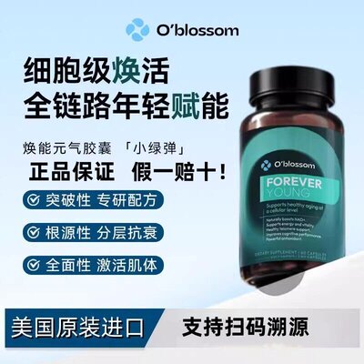 OBLOM欧葆焕能元气胶囊PQ