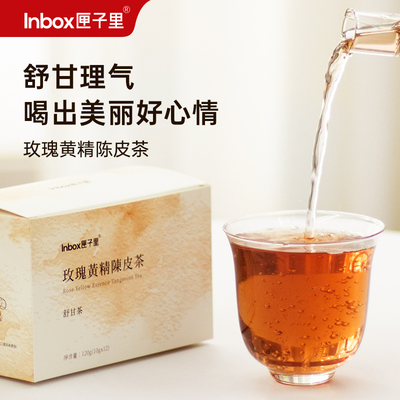 新疆包邮新品玫瑰黄精陈皮茶熬夜生气舒甘茶女士泡水办公室养生茶