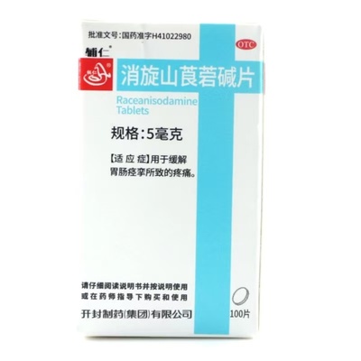 辅仁 消旋山莨菪碱片 5mg*100片*1瓶/盒【效期至2026年6月18日】L