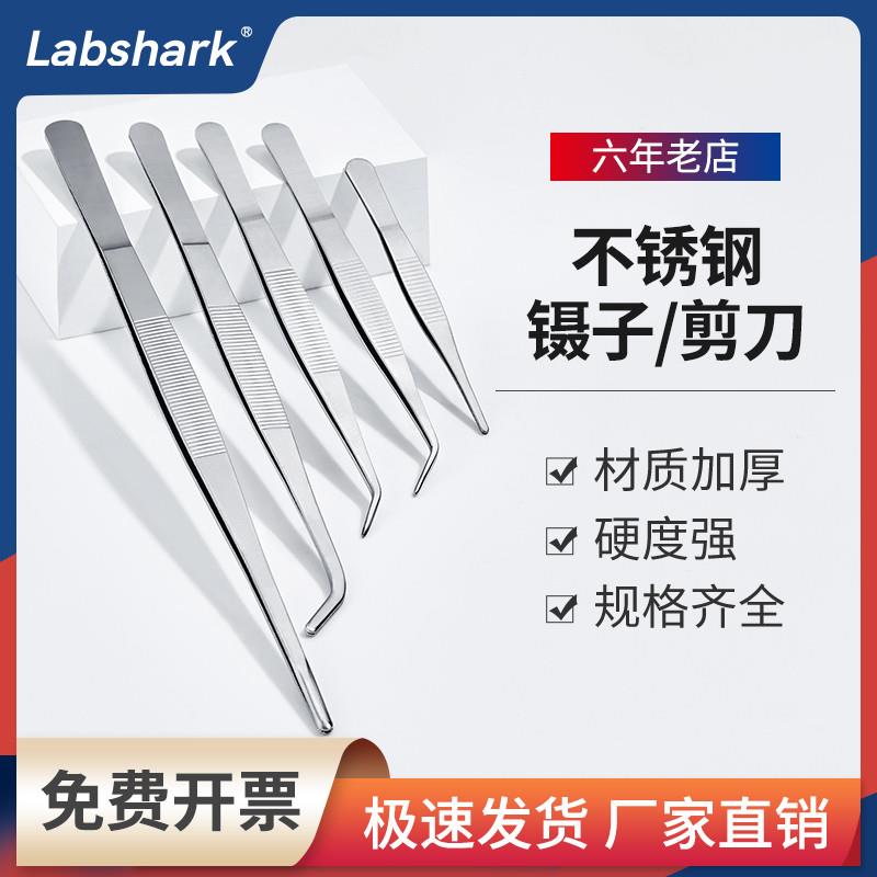 不锈钢敷料镊子剪刀加厚组培镊平尖弯镊实验室用喂鱼挑毛水草夹子