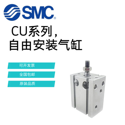 SMC气缸CU/CDU6/10/16/32-5-10-15-20-25-30-35-40-45-50-60-100D