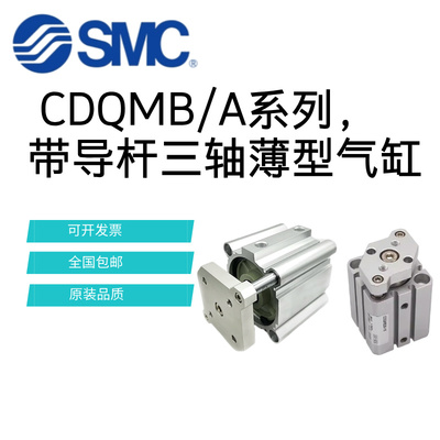 SMC薄型挡板缸CQMA/CDQMB12/16/20/25-10-15-20-30-40-50-75-100