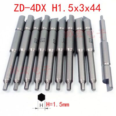 订制NK4DX V-05X HEXAGON bits H1.5x44 H3 H2内六角批头TD20056