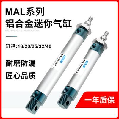 气动小型迷你气缸MAL16/20/25/32/40X25*50/75/100/150/200250-CA