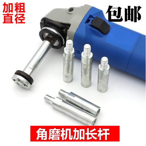 角磨机加长连接杆 连接头延长杆多功能螺丝轴连接100型M10M14M16