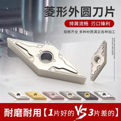 35度菱形凌型尖刀车床刀粒VNMG160408/160404外圆车刀数控刀片