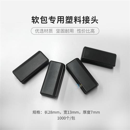 包边条接缝接头塑料卡扣卡子汽车脚垫后备箱坐垫通用固定夹子软包