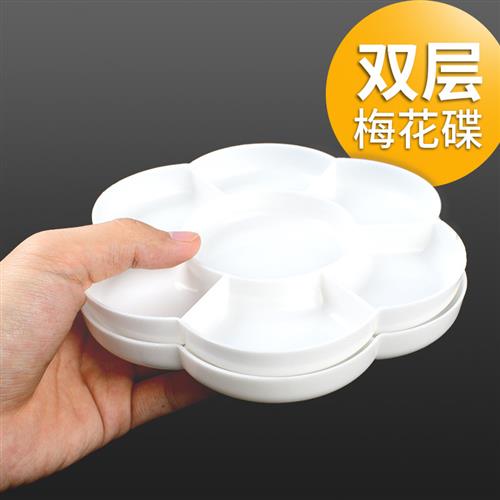 佰灵鸿梅花调色盒带盖颜料盒水粉水彩国画调色盘调色碟初学者儿童