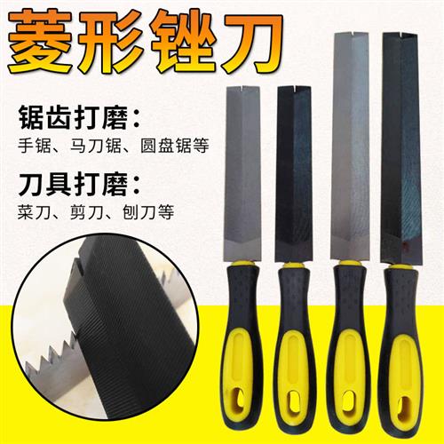 锯锉伐锯锉刀木工手工锯打磨菱形锉刀细齿专业钢锉发锯锉修边整形