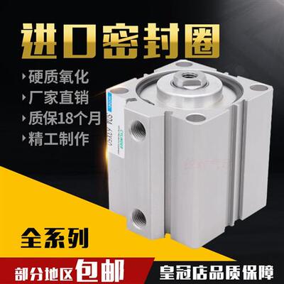 SDA薄型气缸小型气动32/50/63/80/100*5X10X15X20X25X30X40X50X75