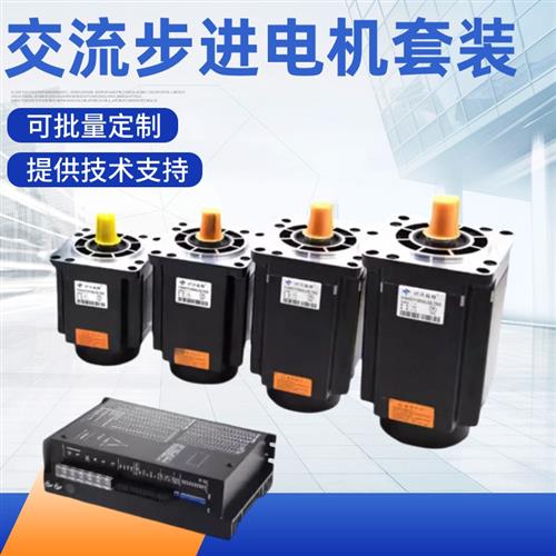 新款110步进马达驱动器套装8NM12NM16NM20NM24NM220V驱动马达包邮