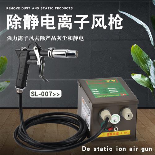 离子风枪工业除静电消除器除尘通风机塑料快速去静电离子风蛇设备
