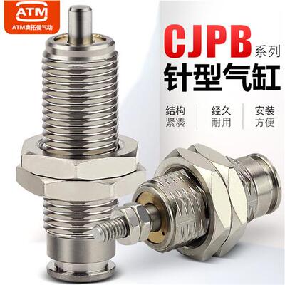 MPE针型外螺纹单作用迷你微形单动小气缸CJPB6X10X15-5*10X15X20B