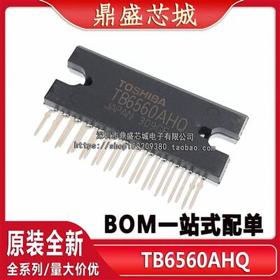 全新进口原装 TB6560AHQ 步进马达驱动芯片 ZIP-25直插 品质保证
