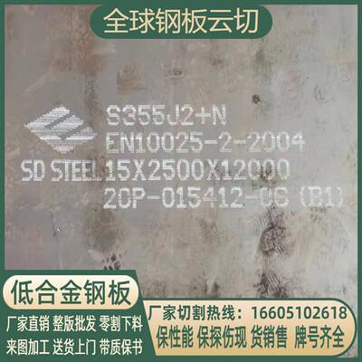 Q235B/A3钢板切割Q355B16Mn45零切加工圆环法兰轴承座牌坊配重块