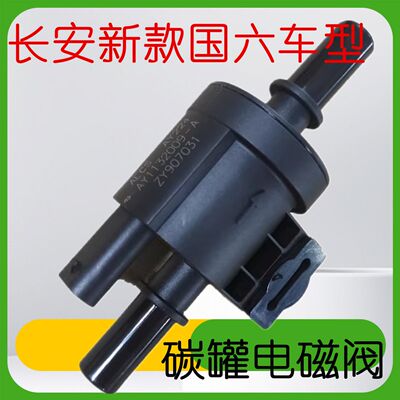 适用长安新逸动CS3575Plu