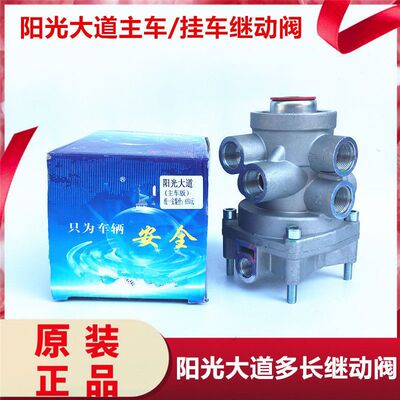 抓地虎阳光大道刹车继动