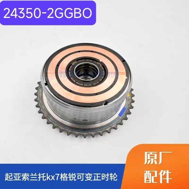 15款索兰托KX7格锐可变正时轮CVVT轮凸轮轴传感器正时盖油封堵盖