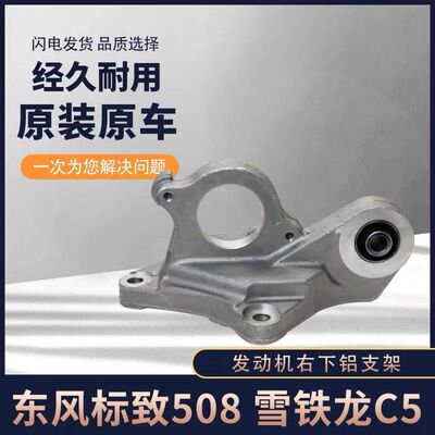 标致508雪铁龙C52.3发动